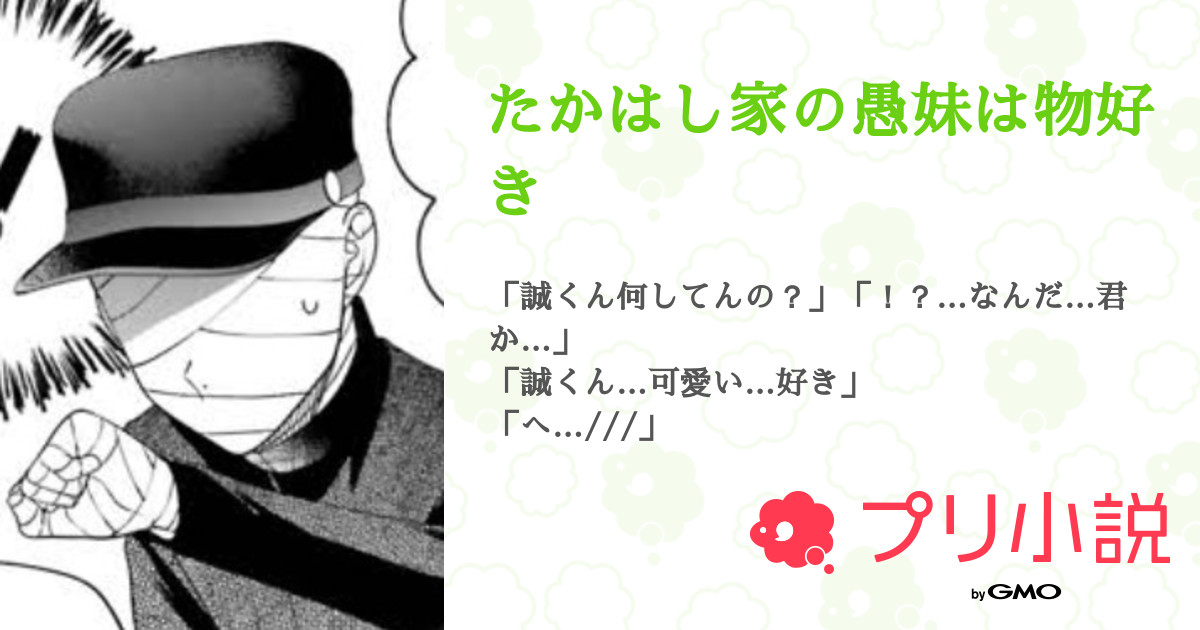 第8話：another.2 【可愛いなぁ】（たかはし家の愚妹は物好き）｜無料スマホ夢小説ならプリ小説 byGMO